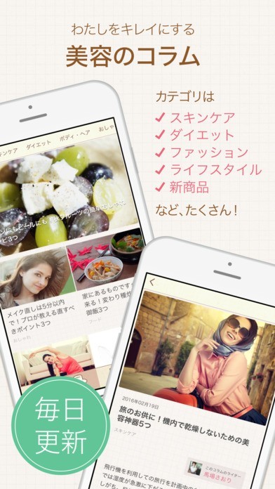 mememo(ミーメモ)ダイエット〜生理日予測まで女性サポート | iPhone・Android対応のスマホアプリ探すなら.Apps