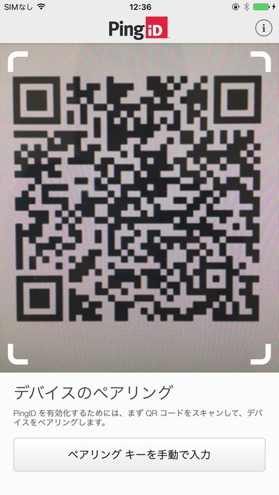 PingID | iPhone・Android対応のスマホアプリ探すなら.Apps