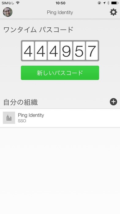 PingID | iPhone・Android対応のスマホアプリ探すなら.Apps