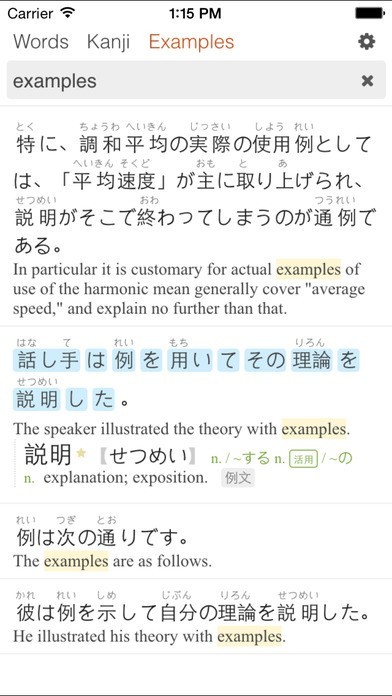 Tangorin Japanese Dictionary | iPhone・Android対応のスマホアプリ探すなら.Apps