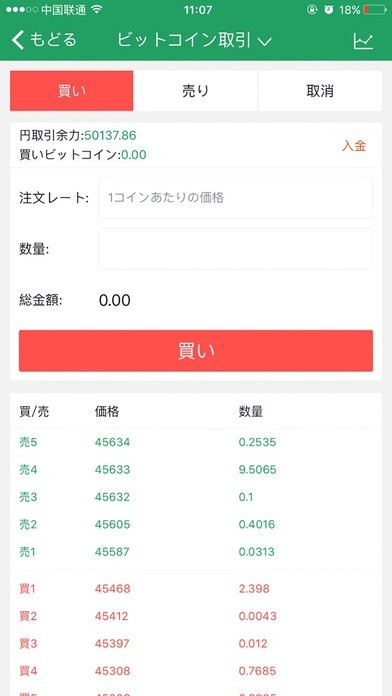 BTCBOXビットコイン取引所 | iPhone・Android対応のスマホアプリ探すなら.Apps