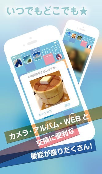pippl | iPhone・Android対応のスマホアプリ探すなら.Apps