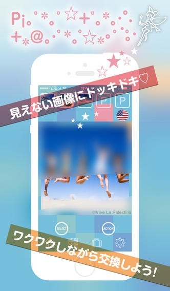 pippl | iPhone・Android対応のスマホアプリ探すなら.Apps