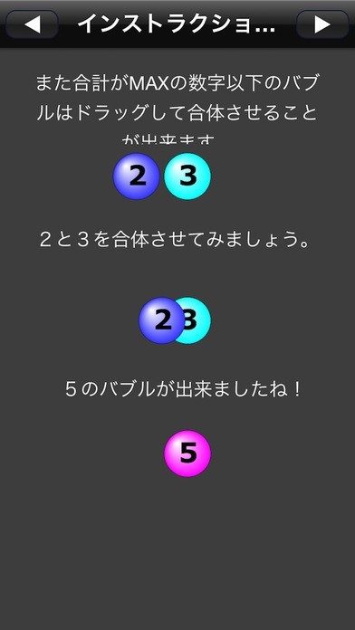 Numbers Addict | iPhone・Android対応のスマホアプリ探すなら.Apps