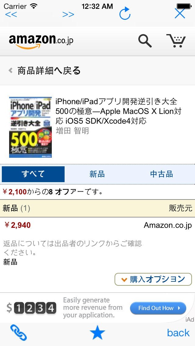 amapi | iPhone・Android対応のスマホアプリ探すなら.Apps