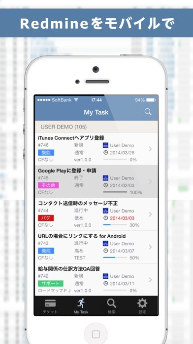 RedminePM | iPhone・Android対応のスマホアプリ探すなら.Apps