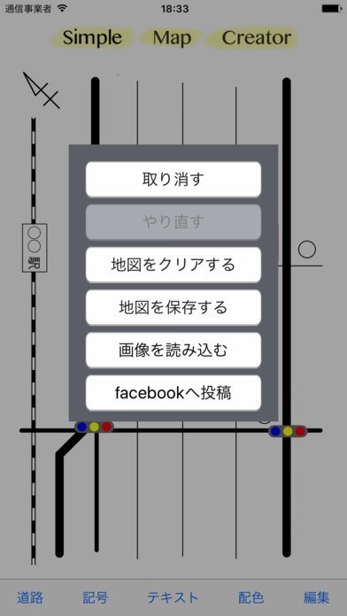 SimpleMapCreator | iPhone・Android対応のスマホアプリ探すなら.Apps
