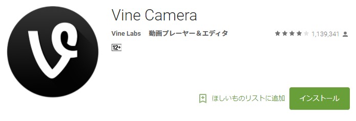 ループ再生！ビデオカメラアプリ「Vine Camera」 | iPhone・Android対応のスマホアプリ探すなら.Apps