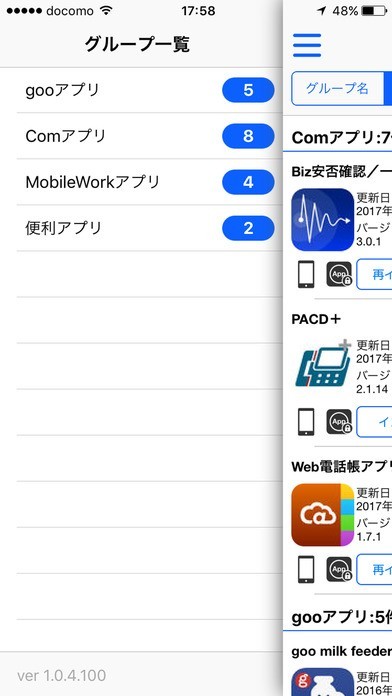 Workspace MDM App Catalog | iPhone・Android対応のスマホアプリ探すなら.Apps