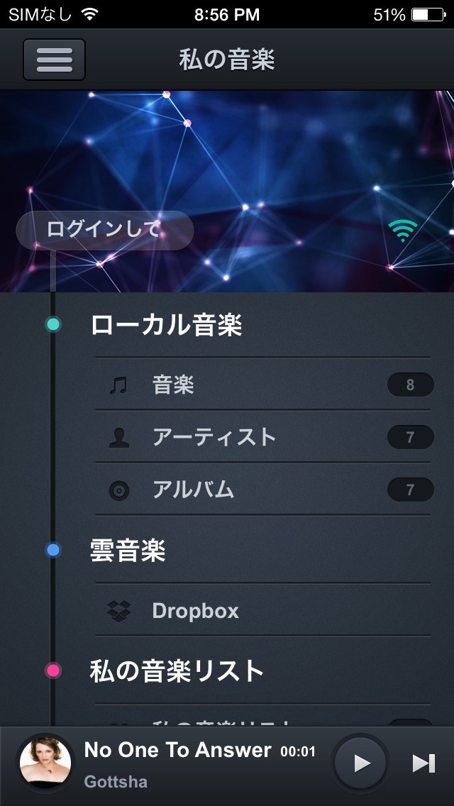 MusicDropNPlay Lite Dropbox - Dropbox の 音楽 とオーディオストリーミングプレイヤーを、Dropboxの ...