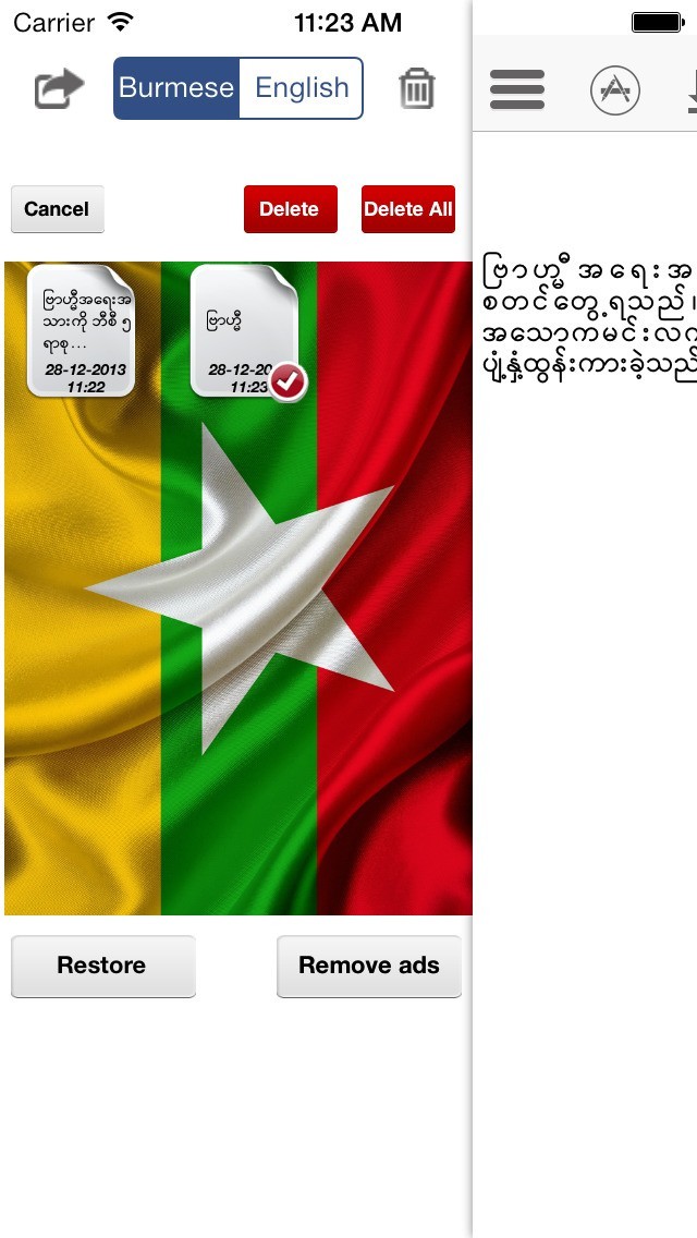 Myanmar Keypad | iPhone・Android対応のスマホアプリ探すなら.Apps