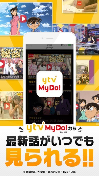 ytv MyDo!（まいど）〜読売テレビ動画配信〜 | iPhone・Android対応のスマホアプリ探すなら.Apps