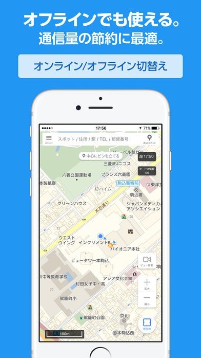 MapFan(マップファン) | iPhone・Android対応のスマホアプリ探すなら.Apps