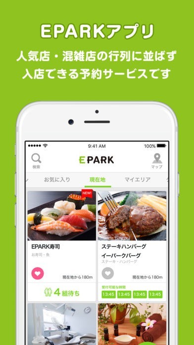 EPARKアプリ | iPhone・Android対応のスマホアプリ探すなら.Apps