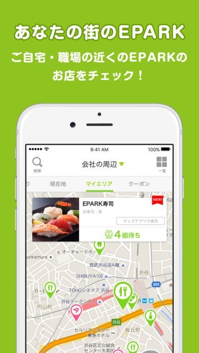 EPARKアプリ | iPhone・Android対応のスマホアプリ探すなら.Apps