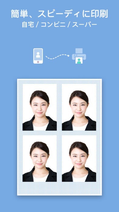 証明写真box~プロ並みの履歴書写真をかんたん自撮り Iphone・android対応のスマホアプリ探すなら Apps