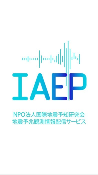 IAEP地震予兆観測情報配信サービス | iPhone・Android対応のスマホアプリ探すなら.Apps