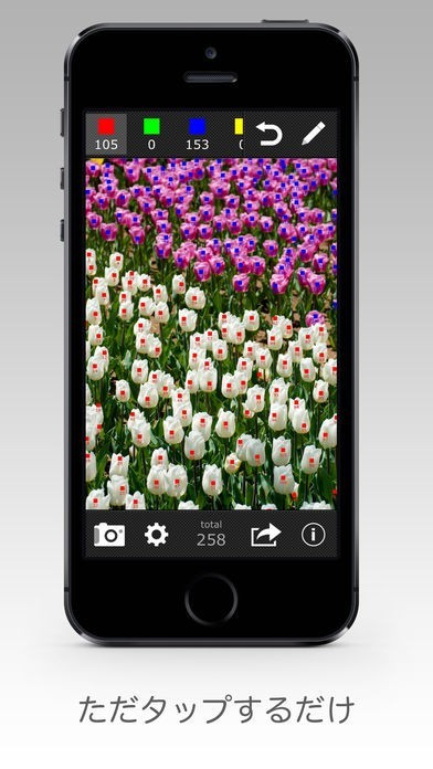 Count Helper | iPhone・Android対応のスマホアプリ探すなら.Apps