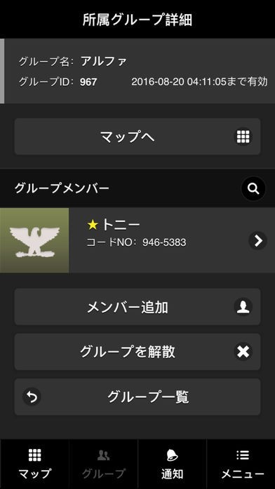 SVGMAP | iPhone・Android対応のスマホアプリ探すなら.Apps