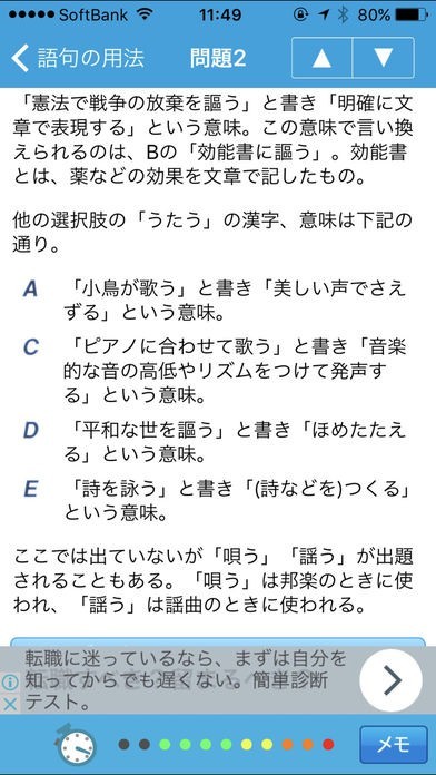 SPI言語Free 【Study Pro】 | iPhone・Android対応のスマホアプリ探すなら.Apps