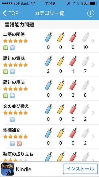 SPI言語Free 【Study Pro】 | iPhone・Android対応のスマホアプリ探すなら.Apps