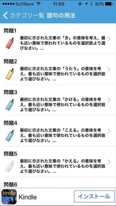 SPI言語Free 【Study Pro】 | iPhone・Android対応のスマホアプリ探すなら.Apps