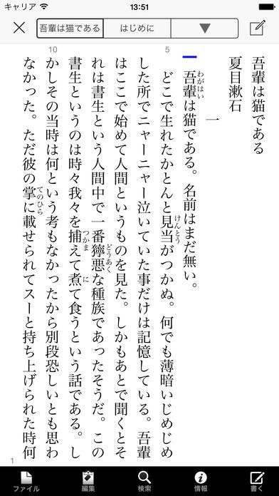 iText Pad | iPhone・Android対応のスマホアプリ探すなら.Apps