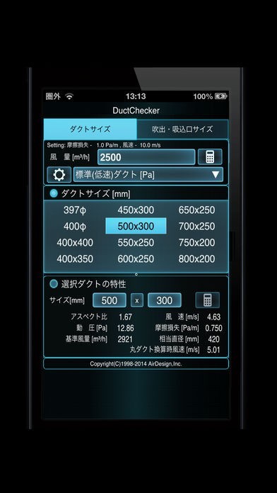 DuctChecker | iPhone・Android対応のスマホアプリ探すなら.Apps