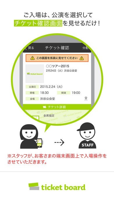 ticket board | iPhone・Android対応のスマホアプリ探すなら.Apps