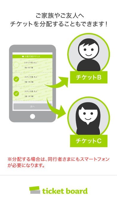 ticket board | iPhone・Android対応のスマホアプリ探すなら.Apps