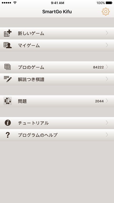 SmartGo Kifu 碁ソフト | iPhone・Android対応のスマホアプリ探すなら.Apps