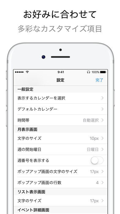 Calendar Op.2 - シンプルで使いやすいスケジュールカレンダー | iPhone・Android対応のスマホアプリ探すなら.Apps
