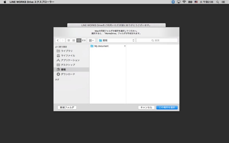 LINE WORKS Drive エクスプローラー | iPhone・Android対応のスマホアプリ探すなら.Apps