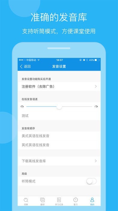 欧路英语词典 Eudic-汉英英汉互译工具 | iPhone・Android対応のスマホアプリ探すなら.Apps