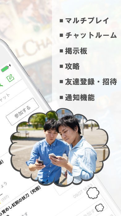 GameLink（ゲームリンク）- ゲーム仲間を探す掲示板 | iPhone・Android対応のスマホアプリ探すなら.Apps