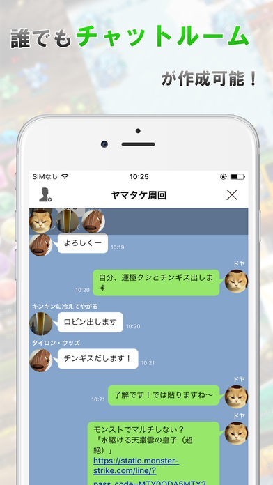 GameLink（ゲームリンク）- ゲーム仲間を探す掲示板 | iPhone・Android対応のスマホアプリ探すなら.Apps