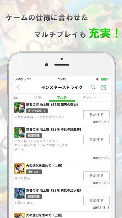 GameLink（ゲームリンク）- ゲーム仲間を探す掲示板 | iPhone・Android対応のスマホアプリ探すなら.Apps