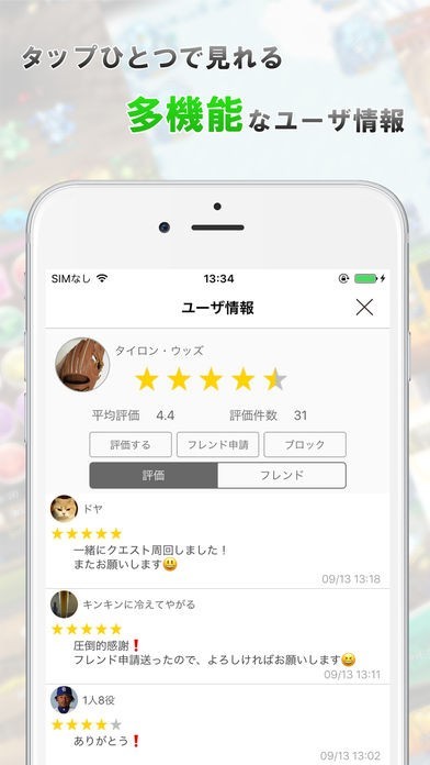 GameLink（ゲームリンク）- ゲーム仲間を探す掲示板 | iPhone・Android対応のスマホアプリ探すなら.Apps