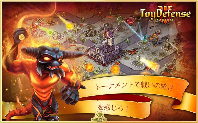 Toy Defense 3: Fantasy | iPhone・Android対応のスマホアプリ探すなら.Apps