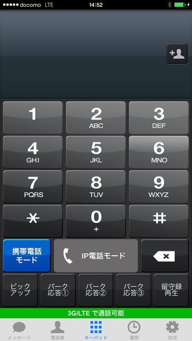 Smart PBX | iPhone・Android対応のスマホアプリ探すなら.Apps
