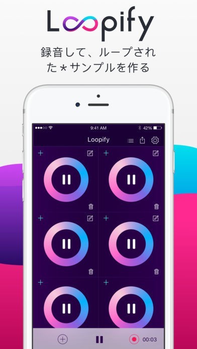 Loopify - 音声録音 | iPhone・Android対応のスマホアプリ探すなら.Apps