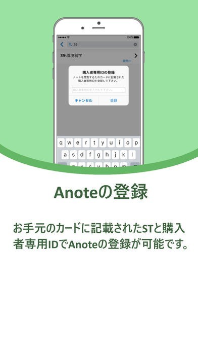 Anote Viewer | iPhone・Android対応のスマホアプリ探すなら.Apps