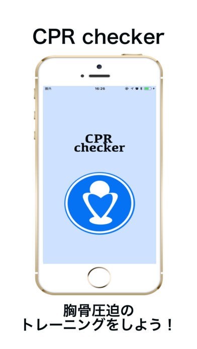 CPR checker | iPhone・Android対応のスマホアプリ探すなら.Apps