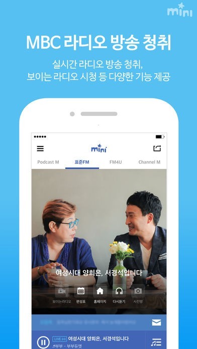 MBC mini | iPhone・Android対応のスマホアプリ探すなら.Apps