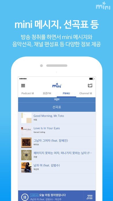 MBC mini | iPhone・Android対応のスマホアプリ探すなら.Apps