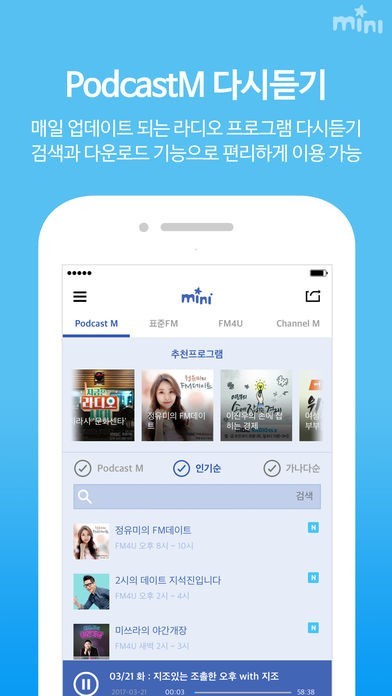 MBC mini | iPhone・Android対応のスマホアプリ探すなら.Apps