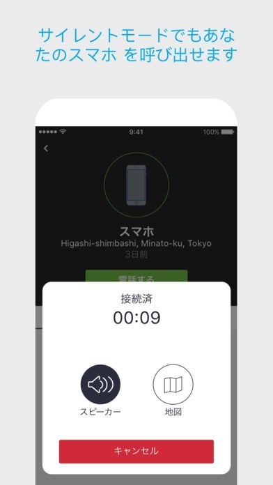 Tile - Find lost keys & phone | iPhone・Android対応のスマホアプリ探すなら.Apps