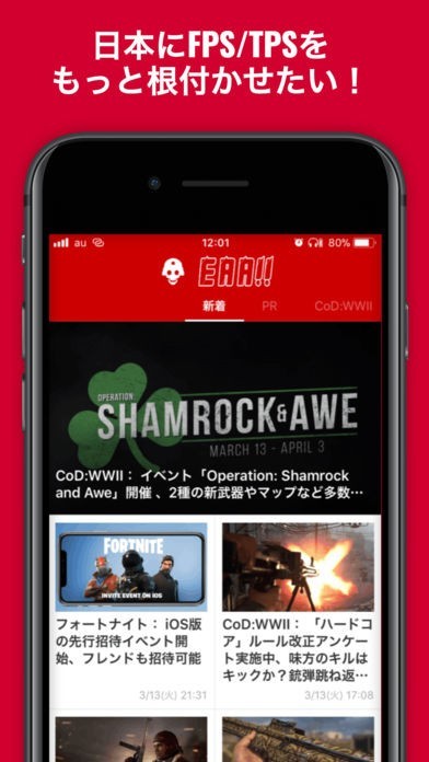 EAA!! FPS News (フォートナイト/PUBG他) | iPhone・Android対応のスマホアプリ探すなら.Apps