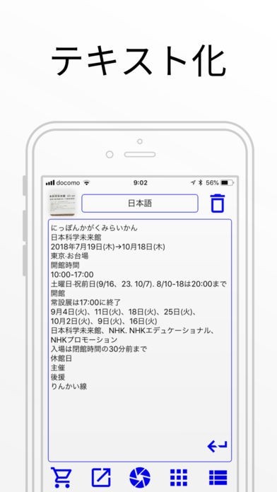 TextScan Pro | iPhone・Android対応のスマホアプリ探すなら.Apps
