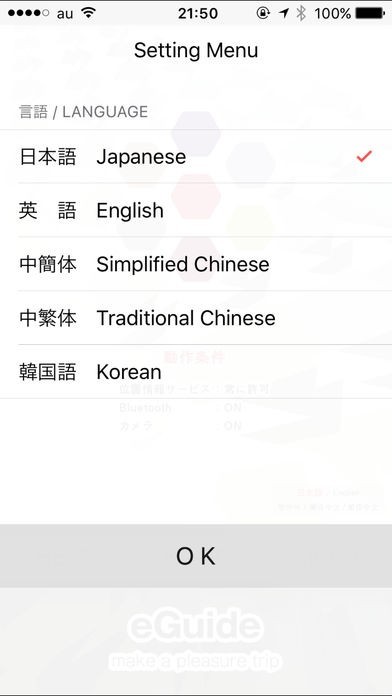 eGuide | iPhone・Android対応のスマホアプリ探すなら.Apps